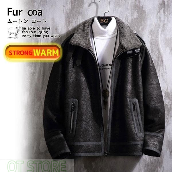 ムートンコート ボアジャケット メンズ ジャケット スエード 裏起毛 ボア 毛皮コート 防風 ブルゾン かっこいい 厚手 ブルゾン 冬服 高品貭