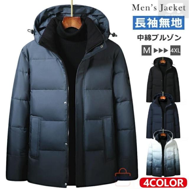 ダウンジャケット メンズ グラデーション ダウンコート ビジネス ジャンパー カジュアルジャケット 防寒着 ボリュームフード 冬コート メンズコート アウター