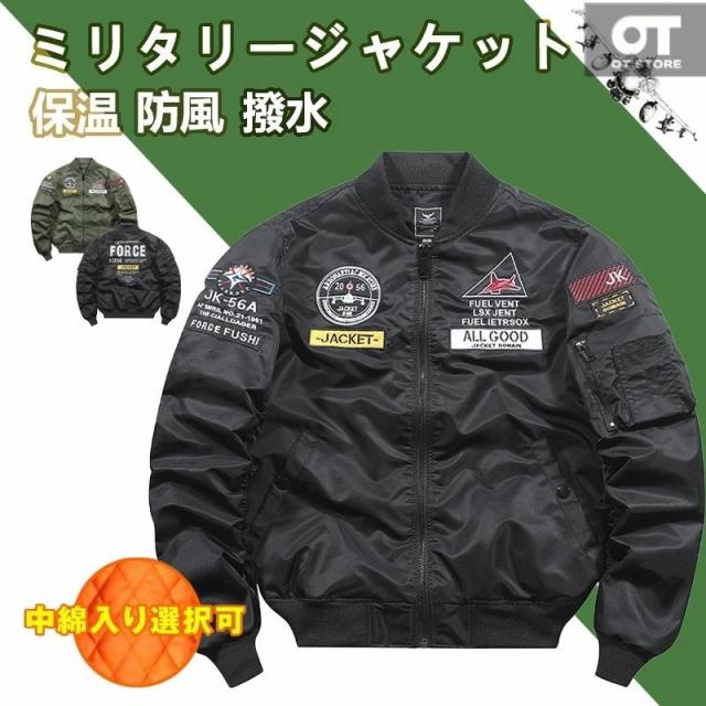 フライトジャケット メンズ MA-1 ブルゾン 刺繍 ミリタリー ジャケット ジャンパー エムエーワン ライダースジャケット スタジャン 春 秋 冬 大きいサイズ