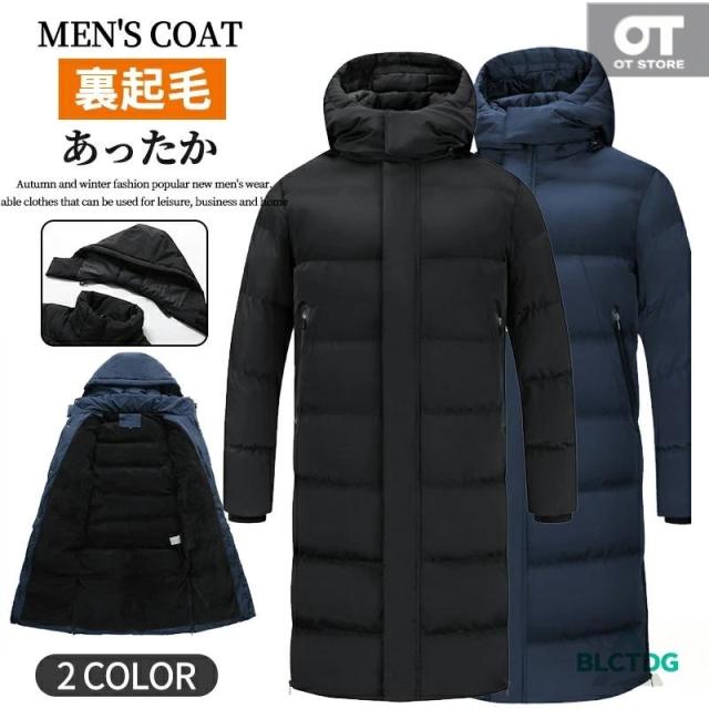 中綿入りであったか ベンチコート メンズ レディース 裏起毛 ロングコート ロングベンチコート アウター 大人 ジュニア 学生 高校生 中綿ダウンコート 男女兼用