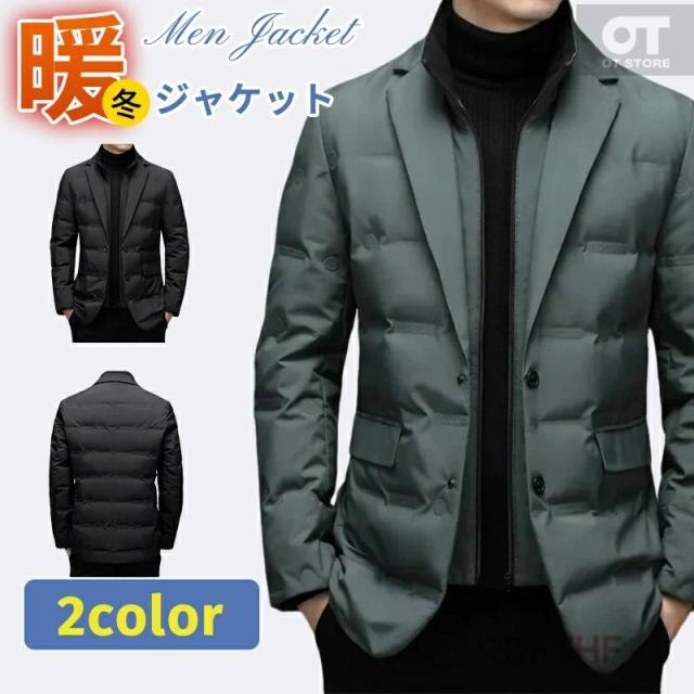 90%ダウン テーラードジャケット ダウンジャケット メンズ ダウンコート ダウン アウター ビジネスジャケット カジュアルジャケット 軽量 防寒 保温 秋冬 冬服