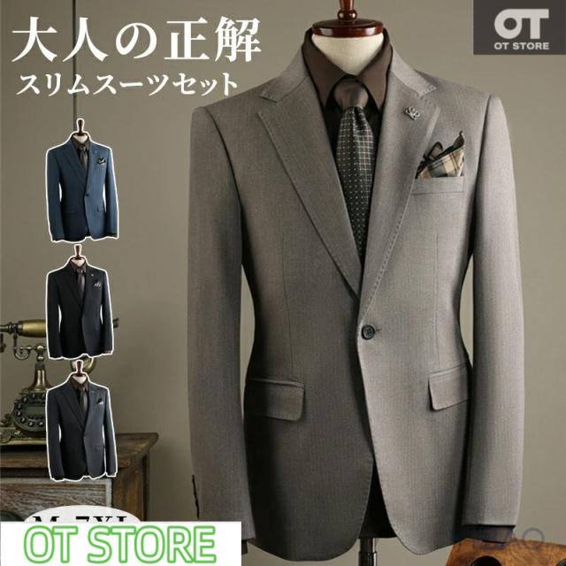 メンズスーツ フォーマルスーツ 2点/ 3点セット 無地 リクルートスーツ 大きいサイズ 紳士服 結婚式 礼服 スリム 結婚式 花婿 前撮り お洒落 ベスト ズボン