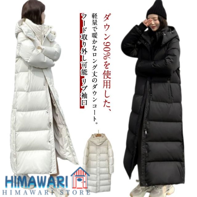 レディース ベンチコート ロング丈 ダウン90% 冬 ロングダウンコート ダウン フード付き ダウンコート コート ダウンジャケット 体型カバー おしゃれ アウター ゆったり ロングコート 軽量 膝下丈 防風 防寒 撥水 保温 ダウン90% 黒 白 シンプル