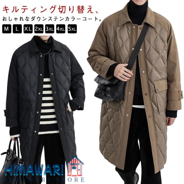 キルティングコート 防風 ダウンコート ポケット 秋 大きいサイズ ダウンジャケット 切り替え ロング 厚手 冬物 アウトドア メンズ キルティングコート 冬 アウター 通勤 通学 コート アメカジ M L XL 2XL 3XL 4XL