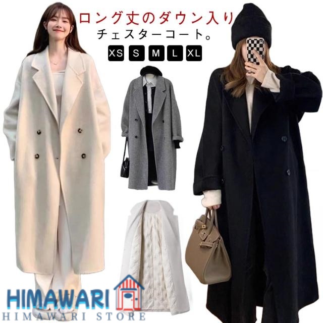 コート 超ロングコート レディース ダウン丈 きれいめ 厚手 チェスターコート 防寒着 おしゃれ ダウン入り カジュアル ダウン入り アウター 体型カバー 厚手 暖かい 通勤 秋冬 XS S M L