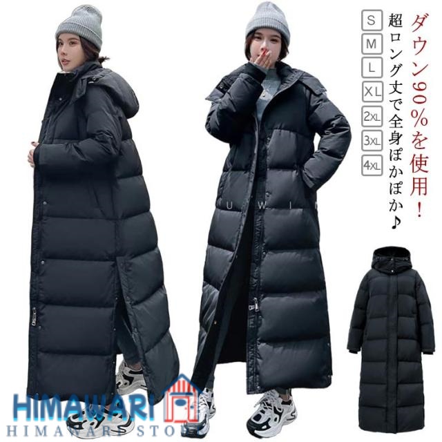 ダウン90% ダウン90 フード付き 超ロングダウンコート レディース ダウン90% ロングコート 冬 ダウンコート ロング丈 ダウンジャケット 防水 膝下 ダウンコート アウター 体型カバー ベンチコート 軽量 撥水 防風 ダウンコート 防寒 保温 おしゃれ 黒
