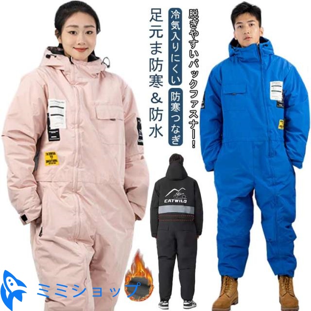 裏起毛 防寒着 つなぎ バイク レディース バックジッパー付き 防寒つなぎ メンズ 裏起毛 おしゃれ バイク 撥水 フード付き 極寒 大きいサイズ 脱ぎやすい 防風 アウトドア 冷気入りにくい 防水 ウェア L XL 2XL 3XL