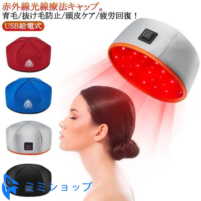 電動スカルプケア 頭皮ケア 頭皮マッサージ 育毛 育毛キャップ スカルプケア 皮ケア ヘアケア 育毛ヘルメット 赤色LED照射 育毛ヘルメット 赤外線光治療キャップ 青色LED照射 育毛 自宅エステ 薄毛 発毛促進 発毛 ヘアブラシ 電気ブラシ 頭皮マッサージ ギフト