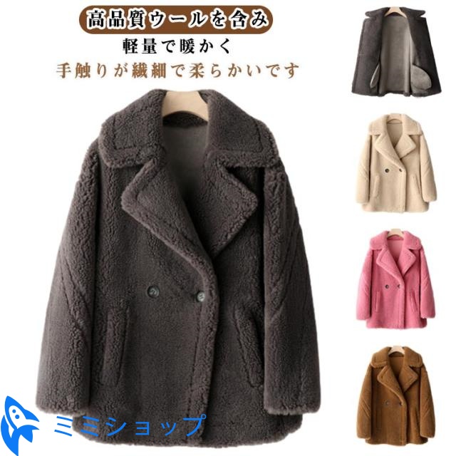 ボアコート ボアジャケット レディース 秋冬 厚手 コート もこもこ ふわふわ ウールコート ボアブルゾン ショート丈 防寒 ミドル丈 羽織り アウター 大人 ファーコート 暖か 通勤 高見え きれいめ 冬服
