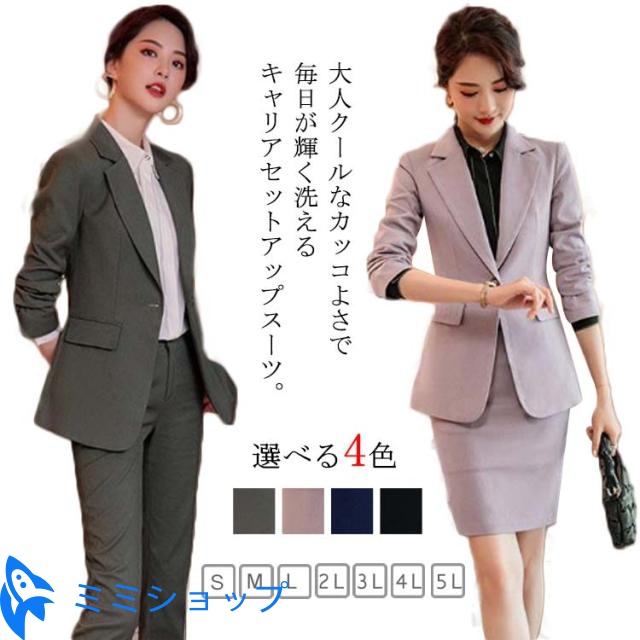 S-5L！ スーツ レディース パンツ ビジネススーツ セットアップ スカート フォーマル ジャケット 1つボタン 40代 スラックス 女性 通勤 オフィス 無地 上品 裏地付き 大きいサイズ ブラウス 黒 ネイビー 紺