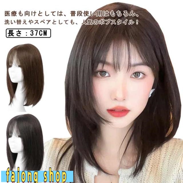 人毛 フルウィッグ ミディアム 自然黒 自然茶 フルウィッグ ロング セミロング 人毛 総手植え ミセス 自然 かつら 医療用 全頭かつら ブラック ナチュラル ブラック ブラウン