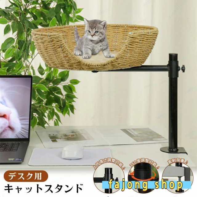 猫用 ペットベッド デスク用 机の上専用 猫用ハウス 浮遊型猫ベッド 在宅勤務 10kg対応 直径40cm 360°回転 高さ調整 安定性抜群 高密度スポンジ 省スペース 室内用 快適寝床 サイドテーブル テーブル用 組み立て簡単 自宅 頑丈なフレーム キャットタワー 卓上 猫 通気 夏