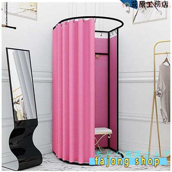 生活応援企画 デザイン性◎ 着替え フィッティングルーム 間仕切りカーテン 簡易 試着室 店舗 作業服 置き型 コーナー ロッカールーム 今だけ カーテンタイプ レビュー 更衣室 95x100x20 新登場 送料無料対象