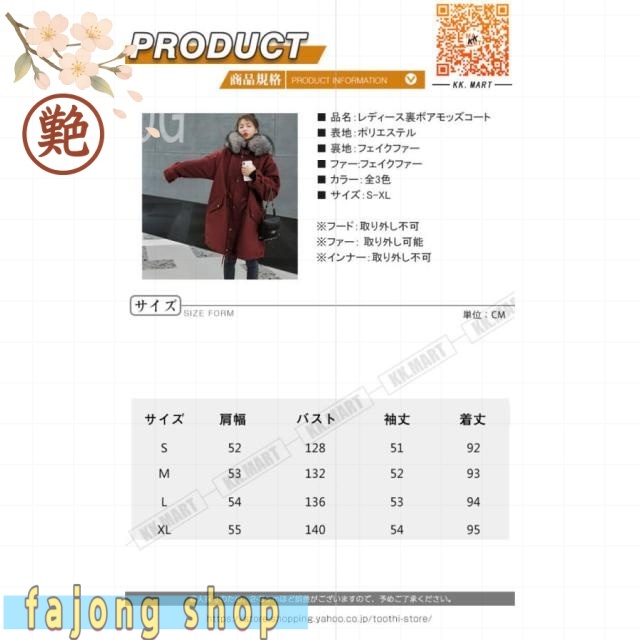 ミリタリーコート 防寒着 モッズコート ボアコート 毛皮コート レディース 暖かい レディース ファーコート ボアジャケット 秋冬 裏起毛 レディースコート