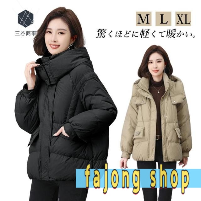 ダウンジャケット レディース おしゃれ フード付き ダウンコート ファッション アウター 20代 30代 40代 女性 女子 ダウンケット 冬服 軽量 長袖 厚手 レディースコート ブラック アンズ色 冬コート 通勤 通学 オーバーコート 防寒 暖かい スポーツ ジュニア コート