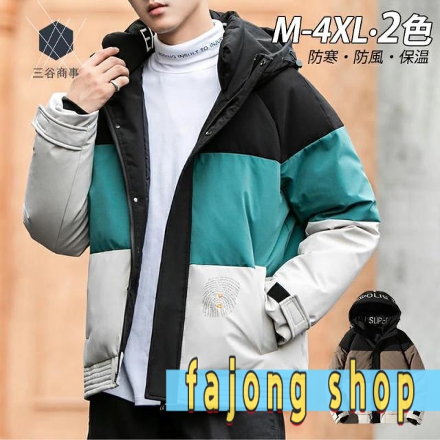 2026 ダウンジャケット メンズ おしゃれ 中綿コート 混色 英語 フード付き ダウンケット 暖かい 中綿ジャケット 厚手 男性着 10代 20代 30代 40代 通勤 通学 冬服 中綿 ダウンジャケット M L XL 2XL 3XL 大きいサイズ オーバーコート ファッション 軽量 長袖 ダウンコート