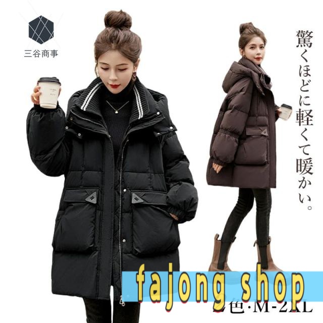 ダウンジャケット レディース おしゃれ ロング丈 ダウンコート 厚手 フード付き ダウンコート 女性着 20代 30代 40代 韓国風 冬服 ブラック コーヒー色 ファッションコート スポーツ ジュニア 冬コーデ 防寒 暖かい オーバーコート 通勤 大きいサイズ ジャケット