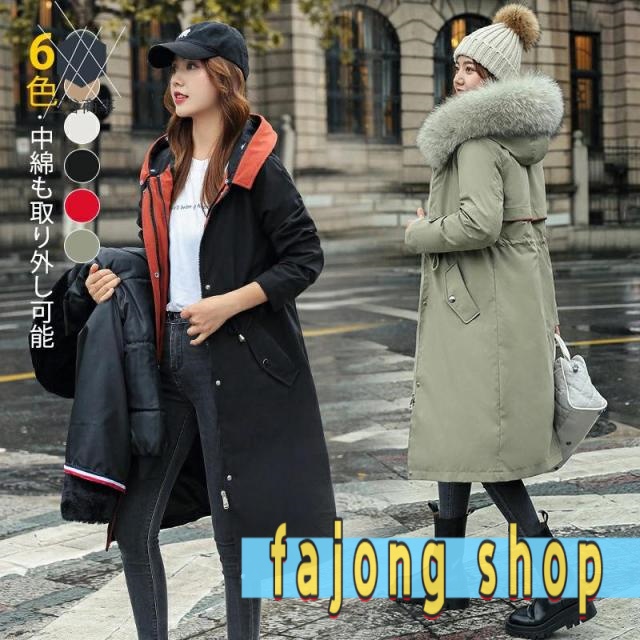ロングコート レディース おしゃれ 韓国風 毛皮 フード付き ダウンコート 中綿 膝丈 軽量 厚手 暖かい アウター 赤 ホワイト カーキ レッド ブラック オーバーコート 女性 20代 30代 40代 女子 ダウンケット 通学 通勤 冬服 大きいサイズ 中綿コート ファッション ジャケット