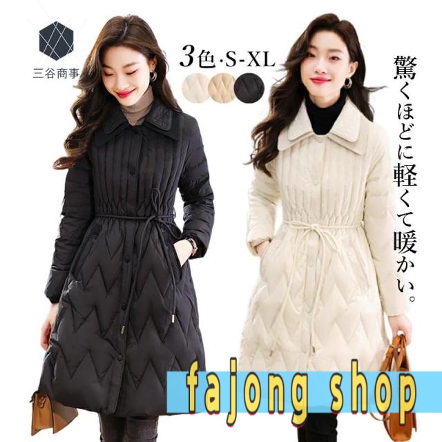 ダウンジャケット レディース おしゃれ ダウンコート ロング丈 厚手 上品 ロングコート 40代 30代 20代 女性 ジャケット レトロ 韓国風 防寒 冬服 カーキ ベージュ ブラック レディースファッション 冬コーデ 着痩せ オーバーコート 暖かい 通学 通勤 アウター コート