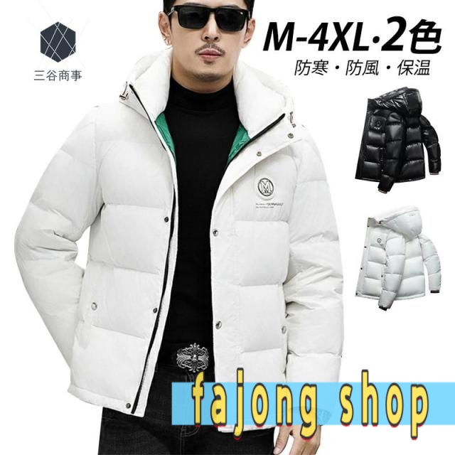 ダウンジャケット メンズ おしゃれ ビジネス フード付き ダウンコート 上品 90%ダウン 軽量 暖かい 通勤 ダウンケット 20代 30代 40代 50代 男性着 オーバーコート M L XL 2XL 大きいサイズ アウター 厚手 光沢 ファッション ブラック 白 黒 ホワイト 冬服 メンズジャケット