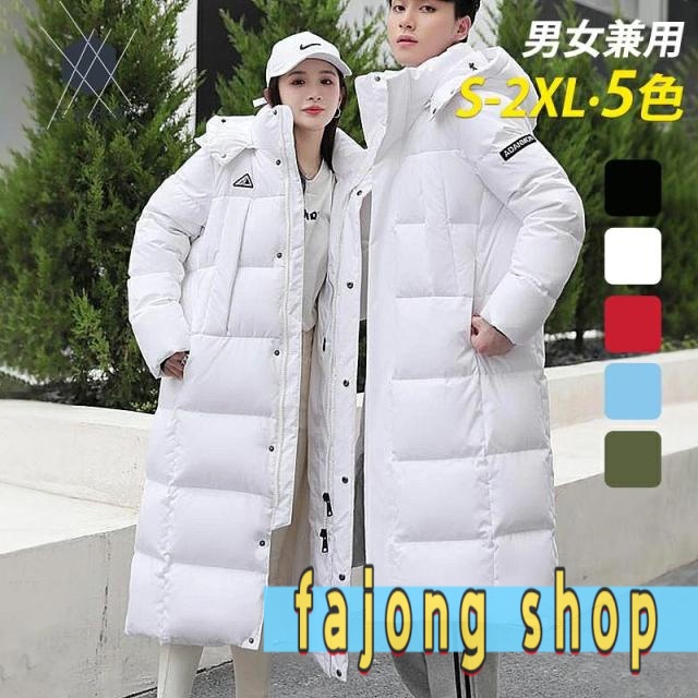 ダウンジャケット レディース メンズ おしゃれ ひざ下 ダウンコート ロング丈 フード付き 厚手 上品 40代 30代 20代 男性 女性 ジャケット 韓国風 冬服 ブラック 白 レッド ブルー レディースファッション 冬コーデ オーバーコート 通学 通勤 ジャケット 大きいサイズ コート