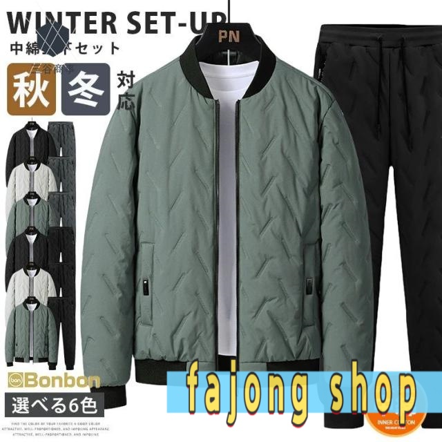 セットアップ ゴルフウェア メンズ 中綿 上下セット 長袖 中綿ジャケット＆中綿パンツ ブルゾン 防寒 厚手 無地 カジュアル 通勤 通学 中綿入り 暖かい 冬 冬服 上下 中綿上下セット 中綿ブルゾン 軽い 防寒着 ジョガーパンツ ウエストゴム あったか