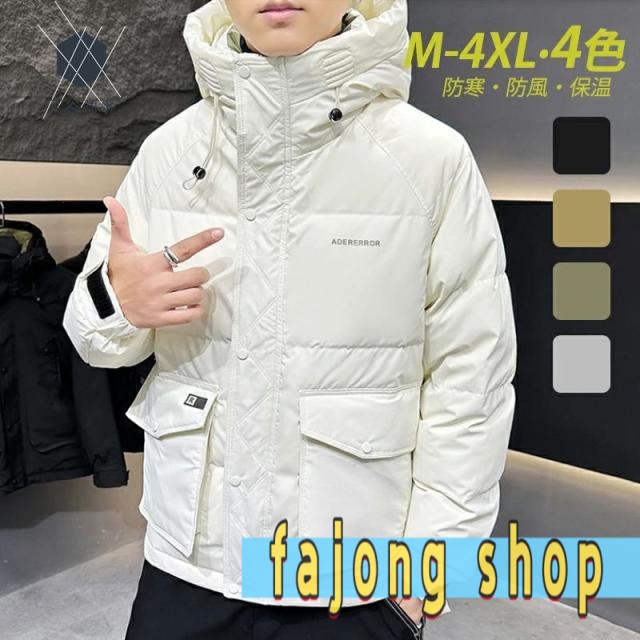 ダウンジャケット メンズ おしゃれ 英語 フード付き 上品 中綿コート 暖かい 軽量 20代 30代 40代 男性着 ダウンケット 大きいサイズ M L XL 2XL オーバーコート 50%ダウンケット ファッション アウター 無地 ブラック グレー 白 ダウンコート 通学 通勤 冬服 中綿ジャケット