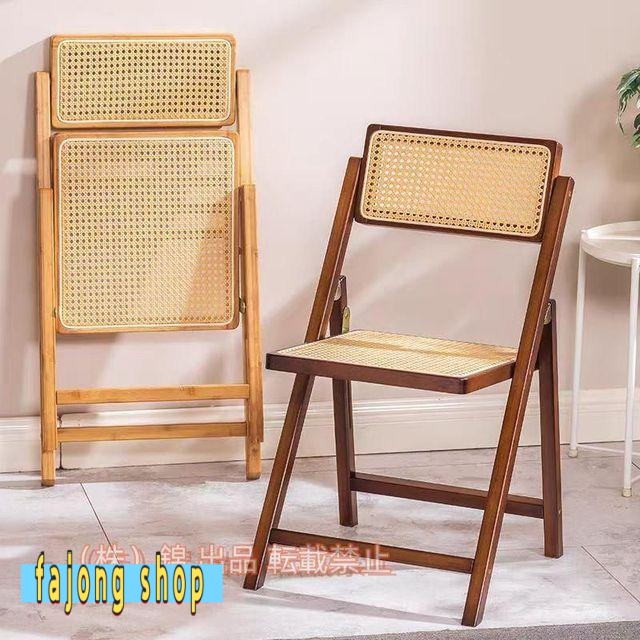 籐編みチェアラタンチェアダイニングチェアーチェアラタン椅子折り畳み椅子籐編み椅子軽量折りたたみチェアダイニングチェア錦省スペース安定性完成