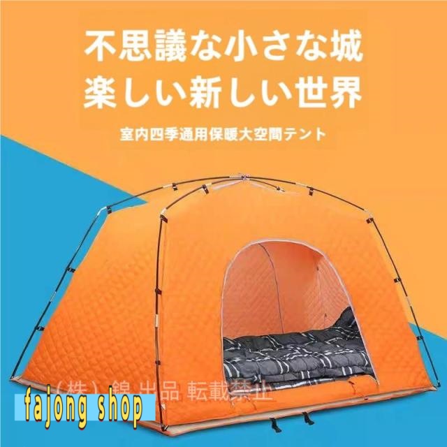 暖房テント 1~２人用 室内テント防寒 コンパクト キャンプ アウトドア 通気性 花粉対策 蚊帳 ベッド 暖房 秘密基地 簡単設営 プライベート 収納省エネ