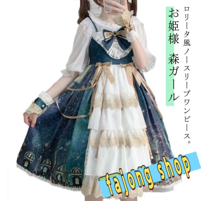 Aライン レディース エプロンワンピース 蝶結び付き 少女 ワンピース 仮装 ノースリーブ お姫様 ワンピース レース Lolita フリル襟 膝丈 ロリータ風 かわいい 通学 通勤 茶会 学園祭 ドレス イベント 忘年会