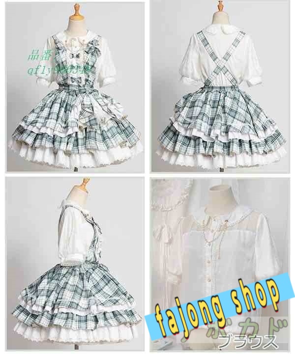 ジャンパースカート レディース ロリータワンピース チェック柄 スカート かわいい ファッション 髪飾り ブラウス追加可 大きいサイズ