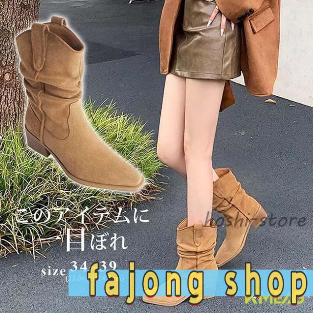 ショートブーツ レディース 太めヒール スエード調 くしゅくしゅ ブーツ ミドル丈 柔らかい ウエスタンブーツ ミドル丈 筒太め 履きやすい 歩きやすい おしゃれ