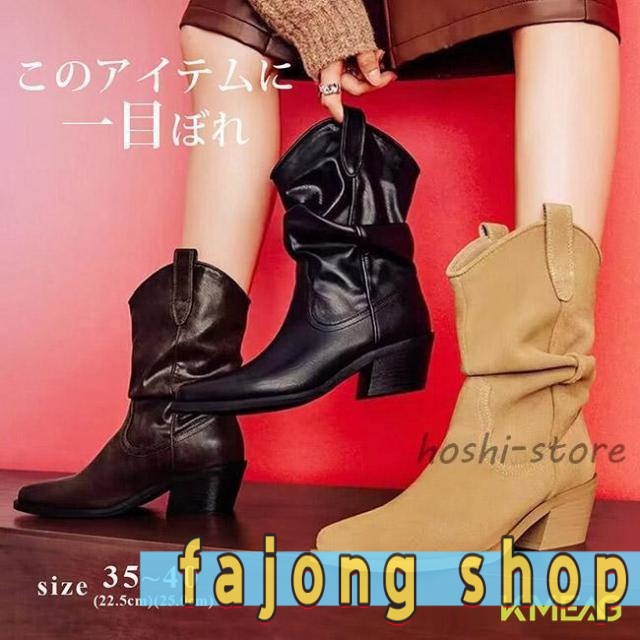 ショートブーツ レディース 太めヒール ポインテッドトゥ スエード調 ウエスタンブーツ くしゅくしゅ 筒太め カジュアル 履きやすい 歩きやすい おしゃれ 黒