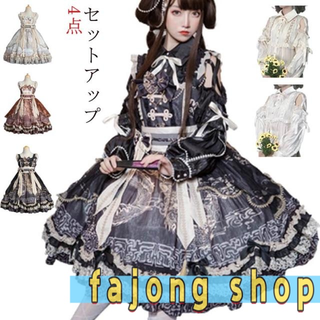 ロリータ服 白 ロリータ ワンピース 黒 かわいい フリル 4点セット ワンピース 髪飾り*2 トップス 大きいサイズ Aライン レディース 仮装 コスチューム 衣装 パーティー イベント コスプレ