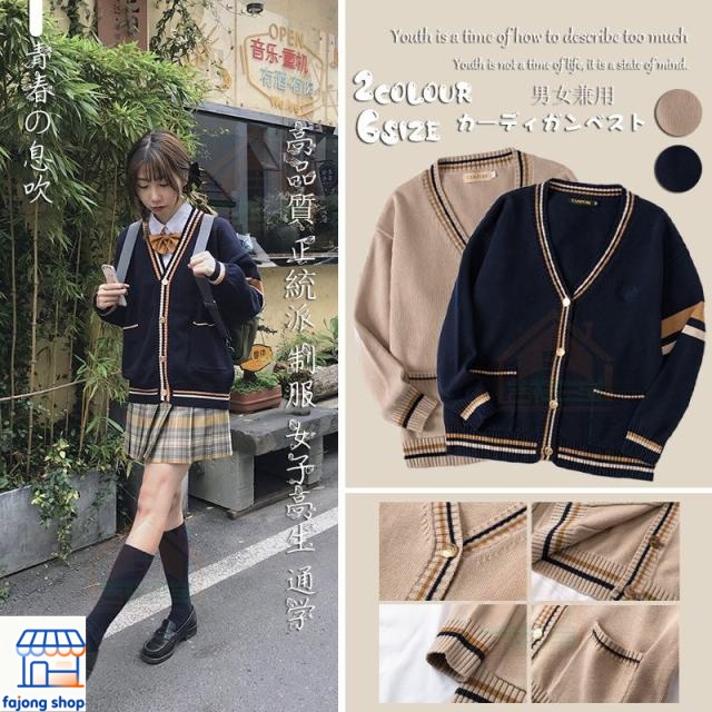 女子高生 新モデル 学生 制服 カーディガン 通学 スクールカーディガン 中学 正統派 厚さを増す Ｖネック カーディガン 綿生地 カーディガン