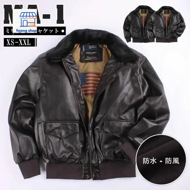 メンズ フライトジャケット 男女通用  PU素材 防水と防寒 エムエーワン MA-1 ブルゾン ジャンパーアメカジ ウインドブレーカー 防寒 保温性 春秋冬 カジュアル ワイド 登山 おしゃれ