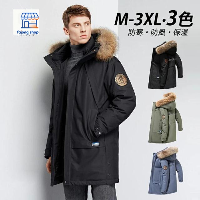 ダウンジャケット ロング メンズ おしゃれ 毛皮 フード付き 中綿コート 暖かい 撥水 ダウンケット 男性着 20代 30代 40代 50%ダウン 大きいサイズ M L XL 2XL オーバーコート グリーン ブラック ブルー ファッション アウター 無地 厚手 ダウンコート 軽量 冬服 ジャケット