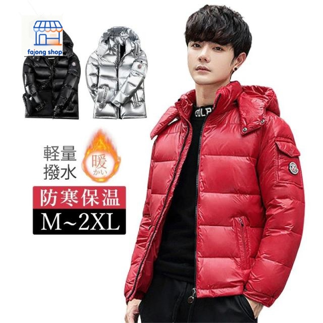ダウンジャケット 光沢 メンズ おしゃれ フード付き ダウンケット ブラック 赤 暖かい レギュラー丈 通勤 男性着 20代 30代 40代 メンズコート 厚手 撥水 無地 S M L XL 2XL 大きいサイズ オーバーコート ファッション 90%ダウン アウター 軽量 冬服 ダウンコート ジャケット