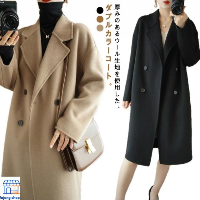 ロングコート 体型カバー レディース アウター コート ロングコート ジャケット ロング ウール チェスターコート ロング丈 ウール テーラード コート レディース 長袖 ドロップショルダー サイドポケット