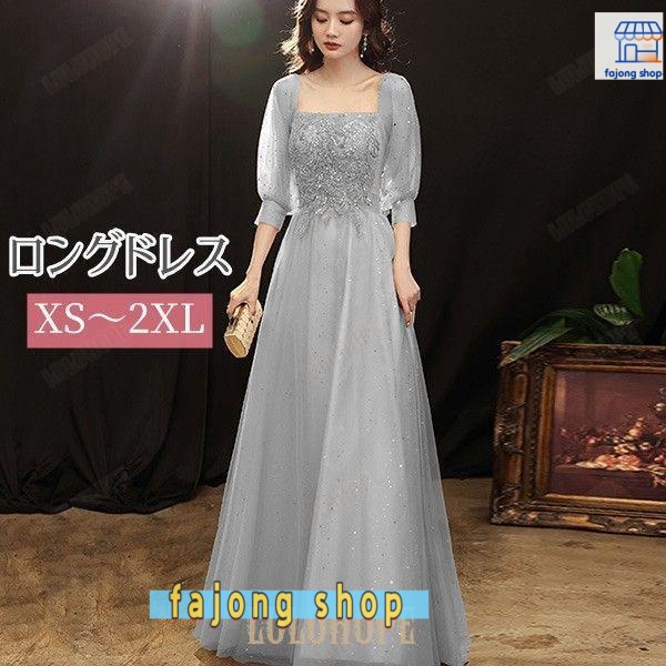 ロングドレス 袖付き 演奏会用ドレス グレー 結婚式ワンピース ピアノ発表会 ドレス 大人 パーティードレス ステージドレス 他と被らない 大きいサイズ 上品 グ