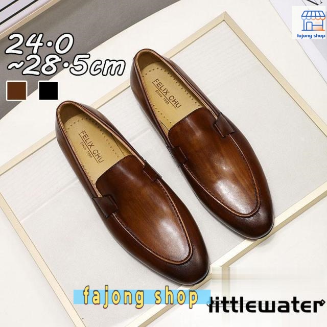 ローファー　本革靴　ヴァンプローファー　カジュアル　ドライビングシューズ　ドレスシューズ　革靴　紳士靴　メンズ