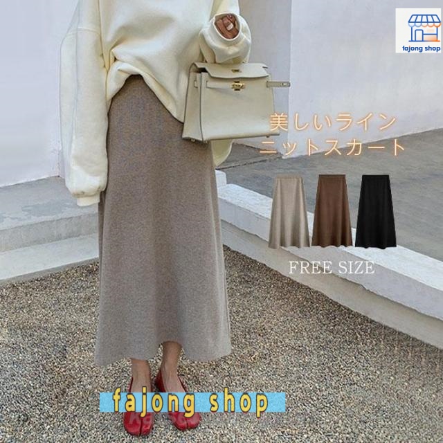ニット スカート Aライン スカート 秋 冬 ロング丈 フレアスカート レディース かわいい ウエストゴム 体型カバー おしゃれ ゆったり カジュアル ナチュラル 着