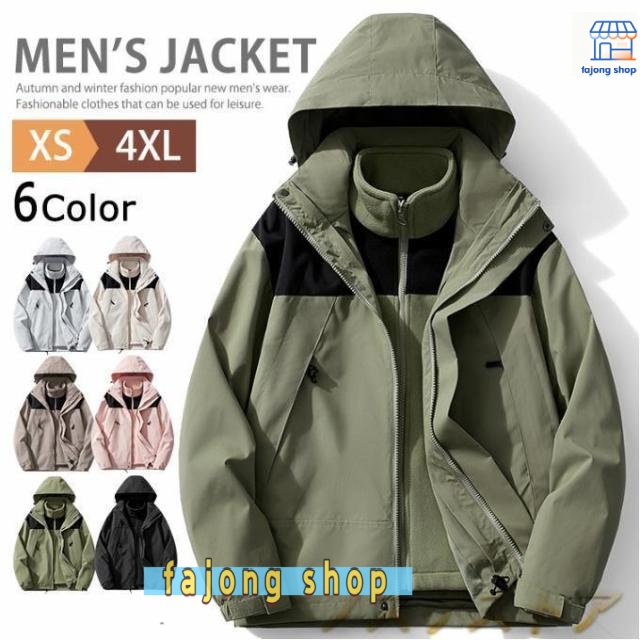 3way マウンテンパーカー メンズ レディース 防寒 登山ウェア アウトドアジャケット 防水 防風 冬用 冬服 暖かいフリースライナー付き 脱着可ウインドブレーカー