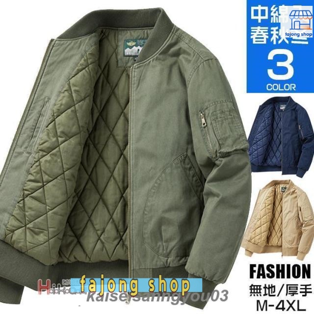 ジャケット MA-1 メンズ 大きいサイズ ミリタリージャケット フライトジャケット アウター 綿 軍モノ 中綿 防寒 作業着