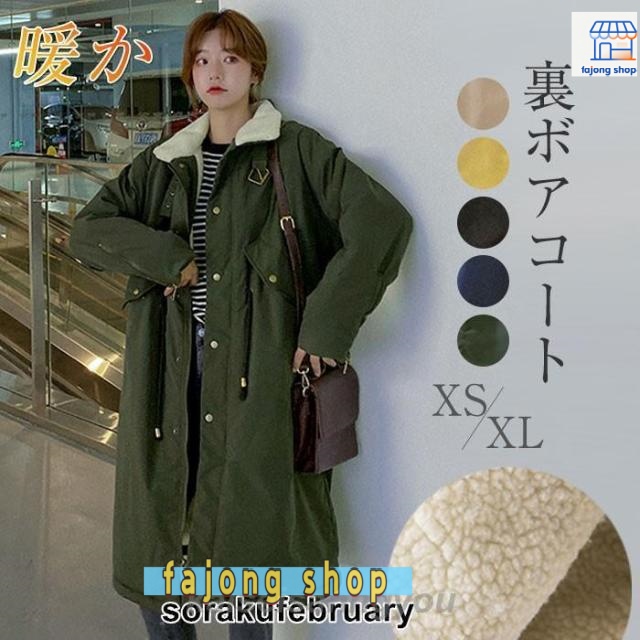 コート 裏ボア レディース ロング丈 モッズコート ジャケット 裏起毛 ロング丈コート レディース ボア アウター ふわふわ