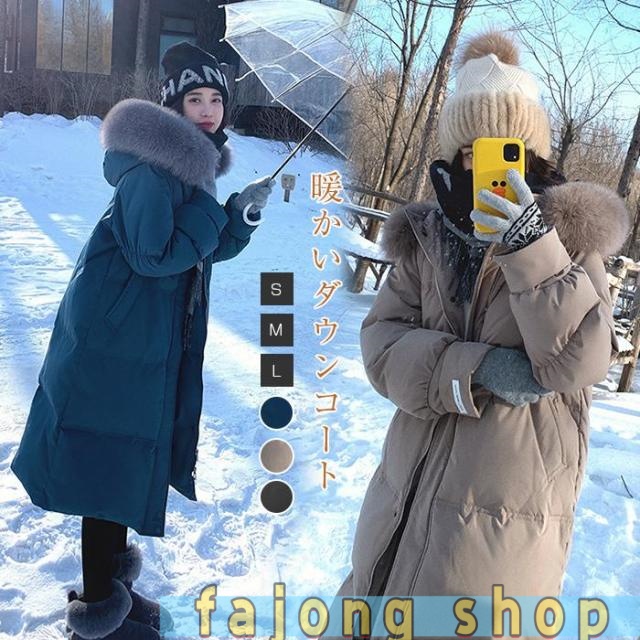 ダウンコート レディース 冬 ロングコート ロングダウンコート ダウンジャケット ダックダウン 高級 ファー付き アウター 前開き 暖かい 防寒 撥水 真冬