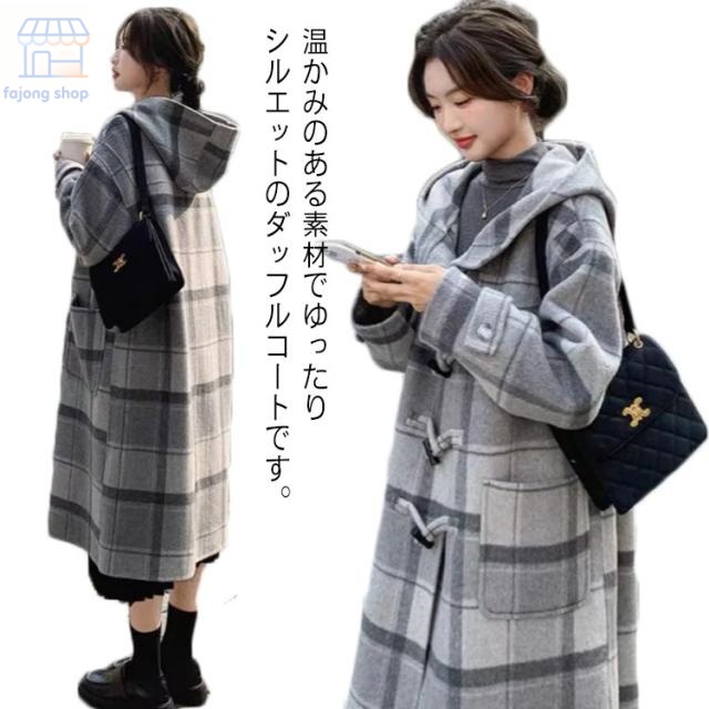 ダッフルコート レディース フード付き チェックコート 秋冬 レディースコート ロング丈 メルトンコート アウター 長袖 可愛い チェック柄 ダッフル コート チェスターコート 通勤 着痩せ カジュアル 秋冬