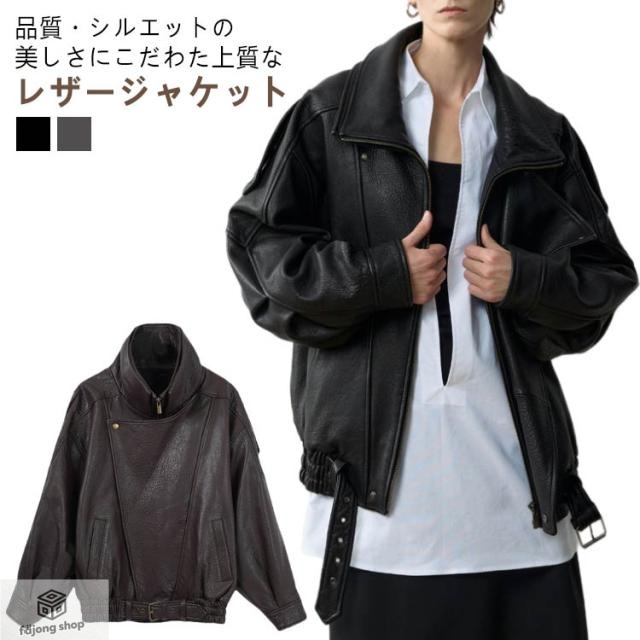 ジャケット ラムレザー 本革 アウター ゆったり レザージャケット レザージャケット オーバーサイズ 男女兼用 レディース 羊革 革 皮ジャン クラシック 皮 ユニセックス メンズ 上品 きれいめ 秋 冬