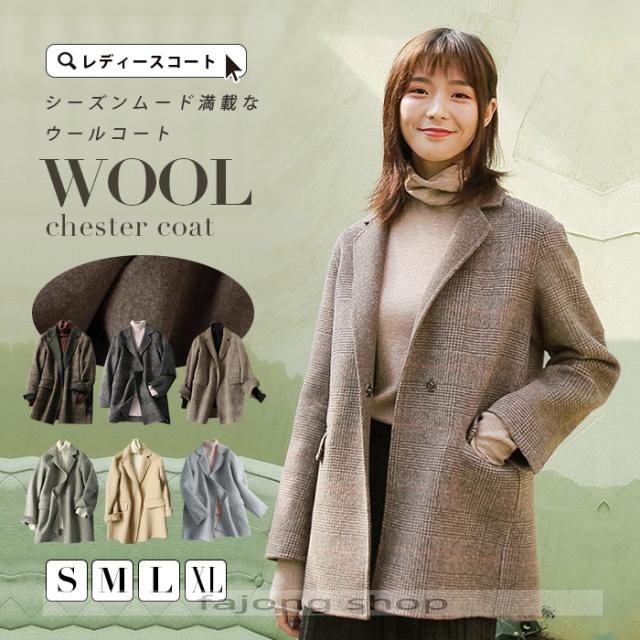 チェスターコート ウール90％ コート スナップボタン レディース ウールコート ダブルフェイス ミドル丈 コートジャケット フラップポケット アウター 長袖 センターベント チェック柄 厚手 高品質 敏感肌 手作り 上品 ビジネス 大人 きれいめ 通勤 普段着 春 送料無料
