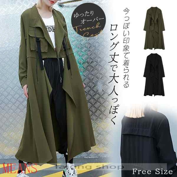 ポイント超超祭クーポン利用可 トレンチコート レディース 秋 冬 コート ロングコート 無地 アウター スプリングコート コーデ